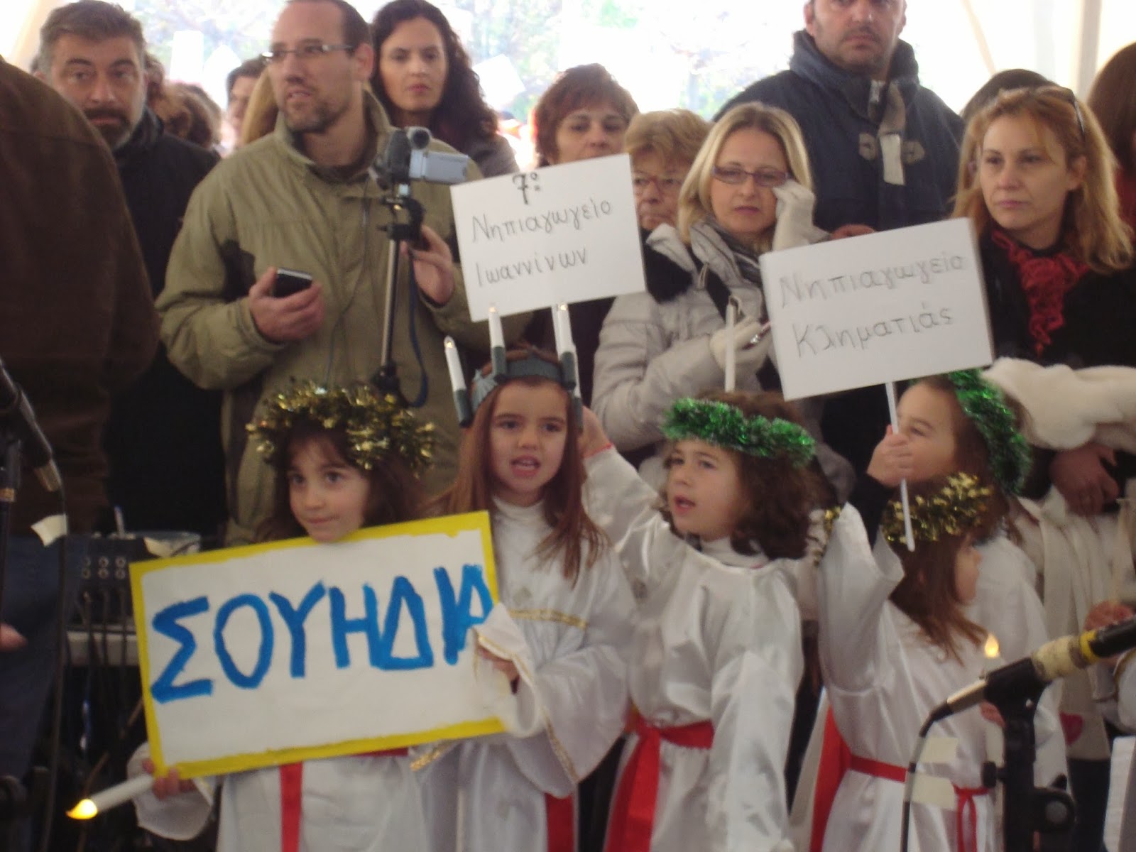7ο ΝΗΠΙΑΓΩΓΕΙΟ ΙΩΑΝΝΙΝΩΝ -ΤΑ ΝΗΠΙΑ ΤΑΞΙΔΕΥΟΥΝ....: 18 και 19 Δεκέμβρη 2013