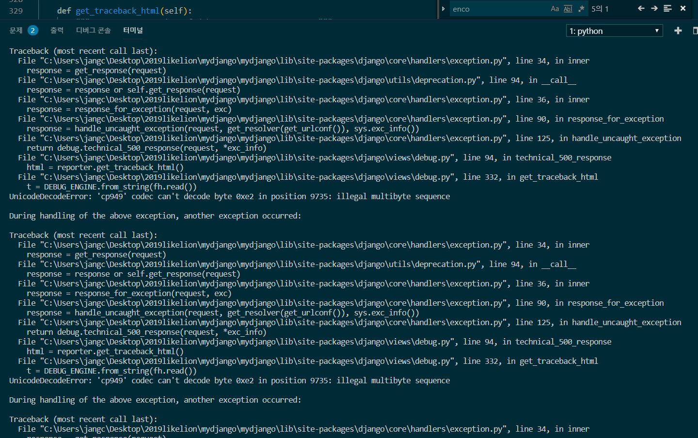 30324 Unicodedecodeerror When Loading Debug Templates Django