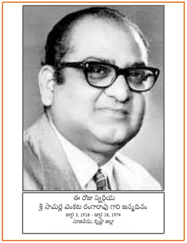 TELUGU WEB WORLD: DR.S.V.RANGA RAO - A TRIBUTE - BIRTHDAY JULY-3-1918 ...