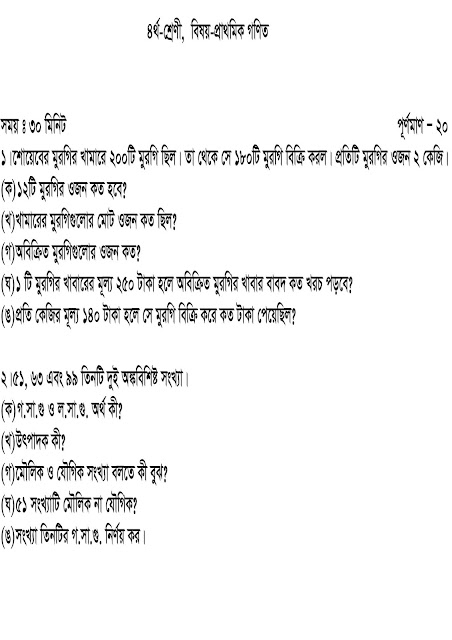 Class 4 Maths Question Unit 1 Class 4 Maths Question Unit 1