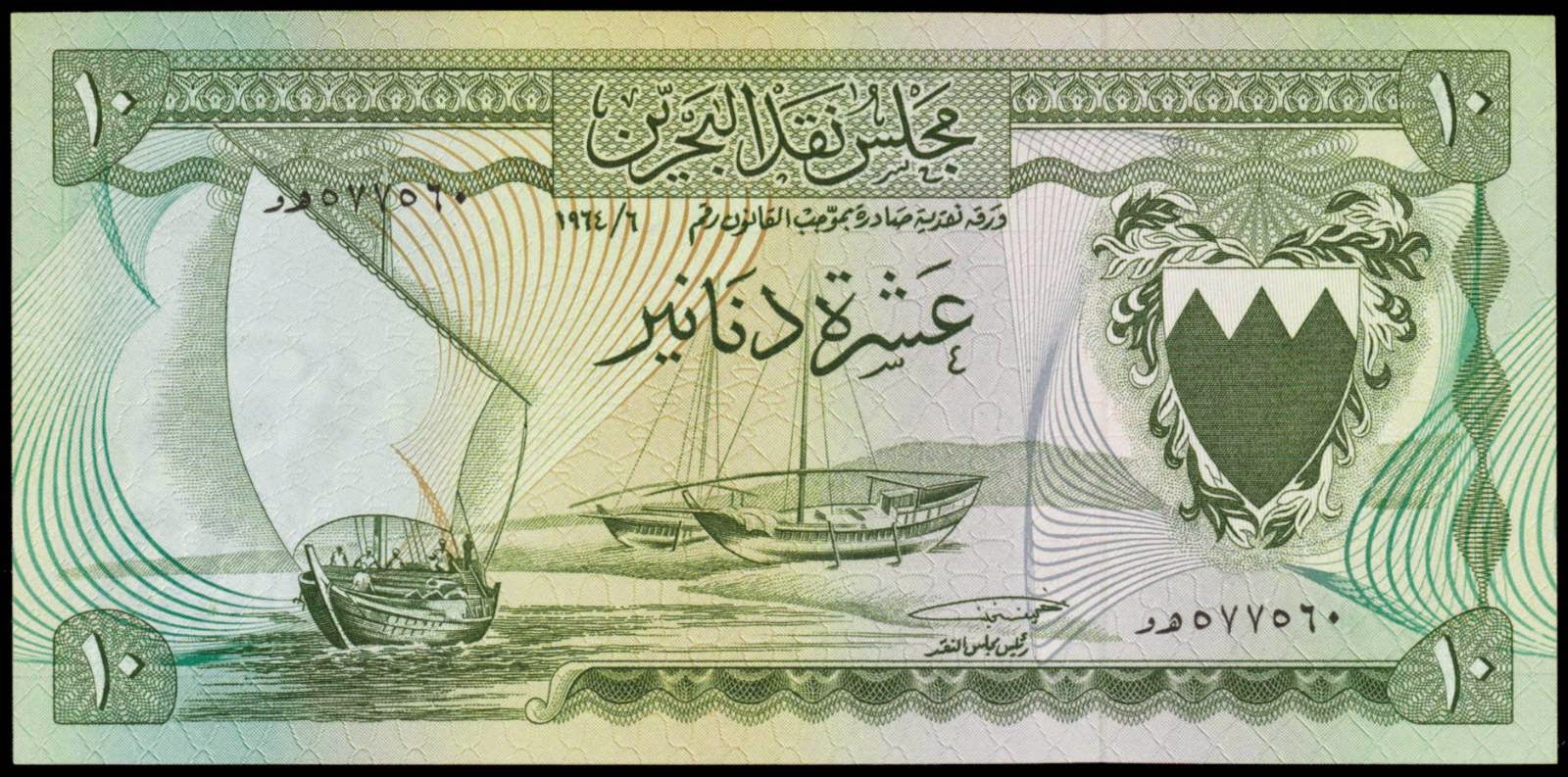 10 Dinars 1965 Bahrain Currency Board|World Banknotes & Coins Pictures ...