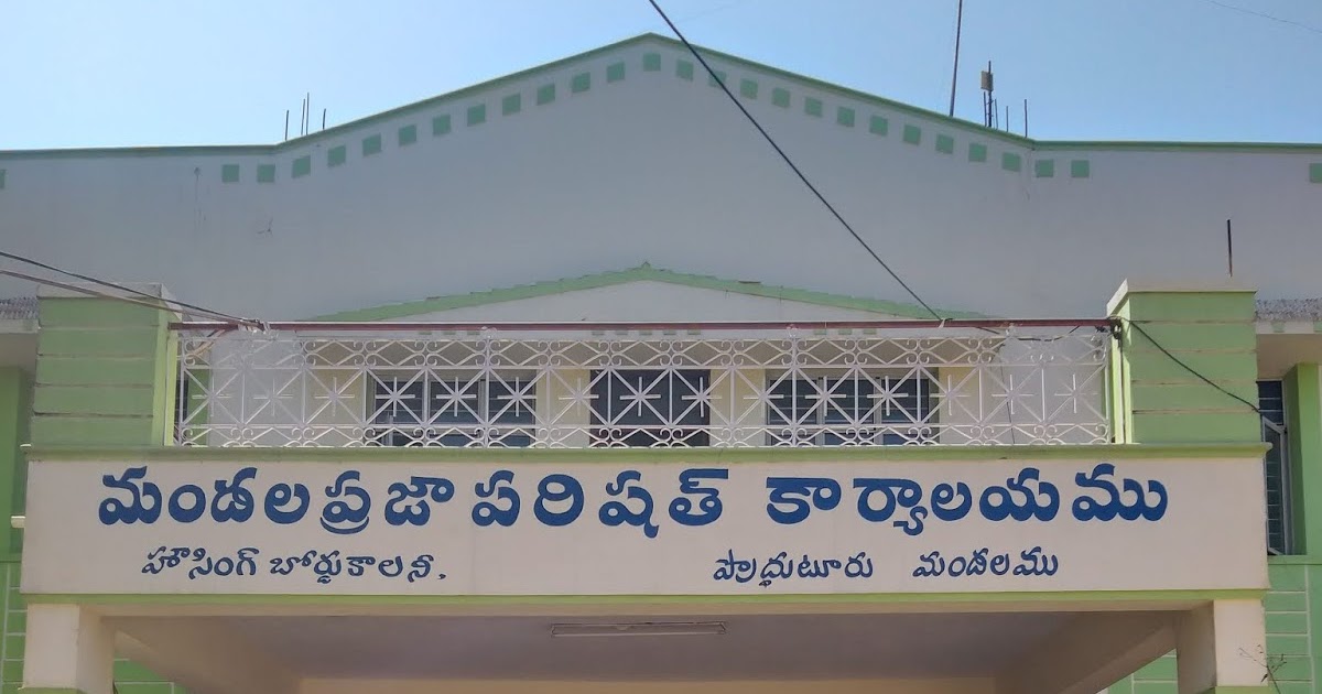 MPDO PRODDATUR STAFF PARTICULARS