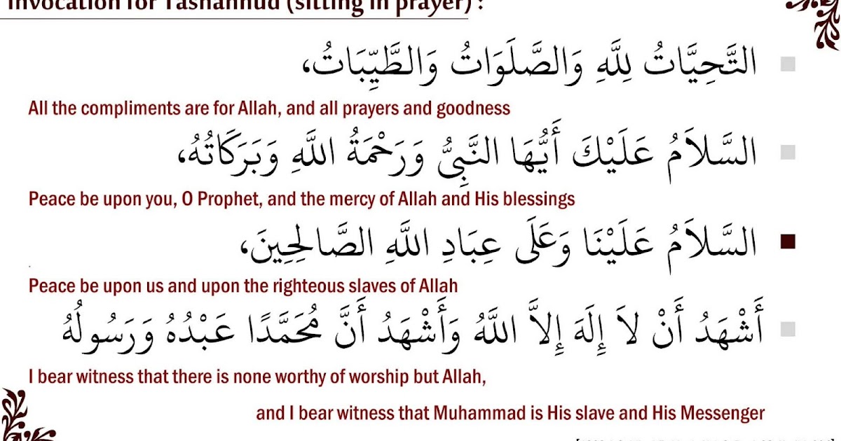 AL JUMUAH: TASHAHHUD