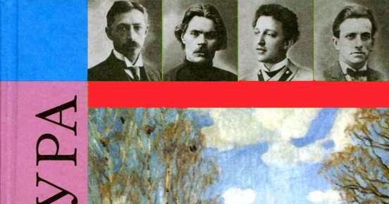 Скачать учебник по русской литературе для 11 класса | Сочинение и ...