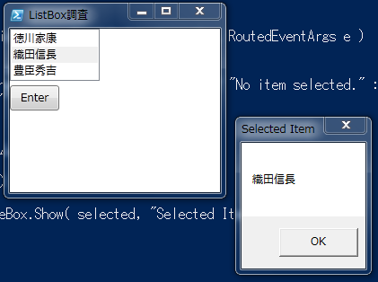 PowerShell で WPF: コンテンツ（ListBox：選択）