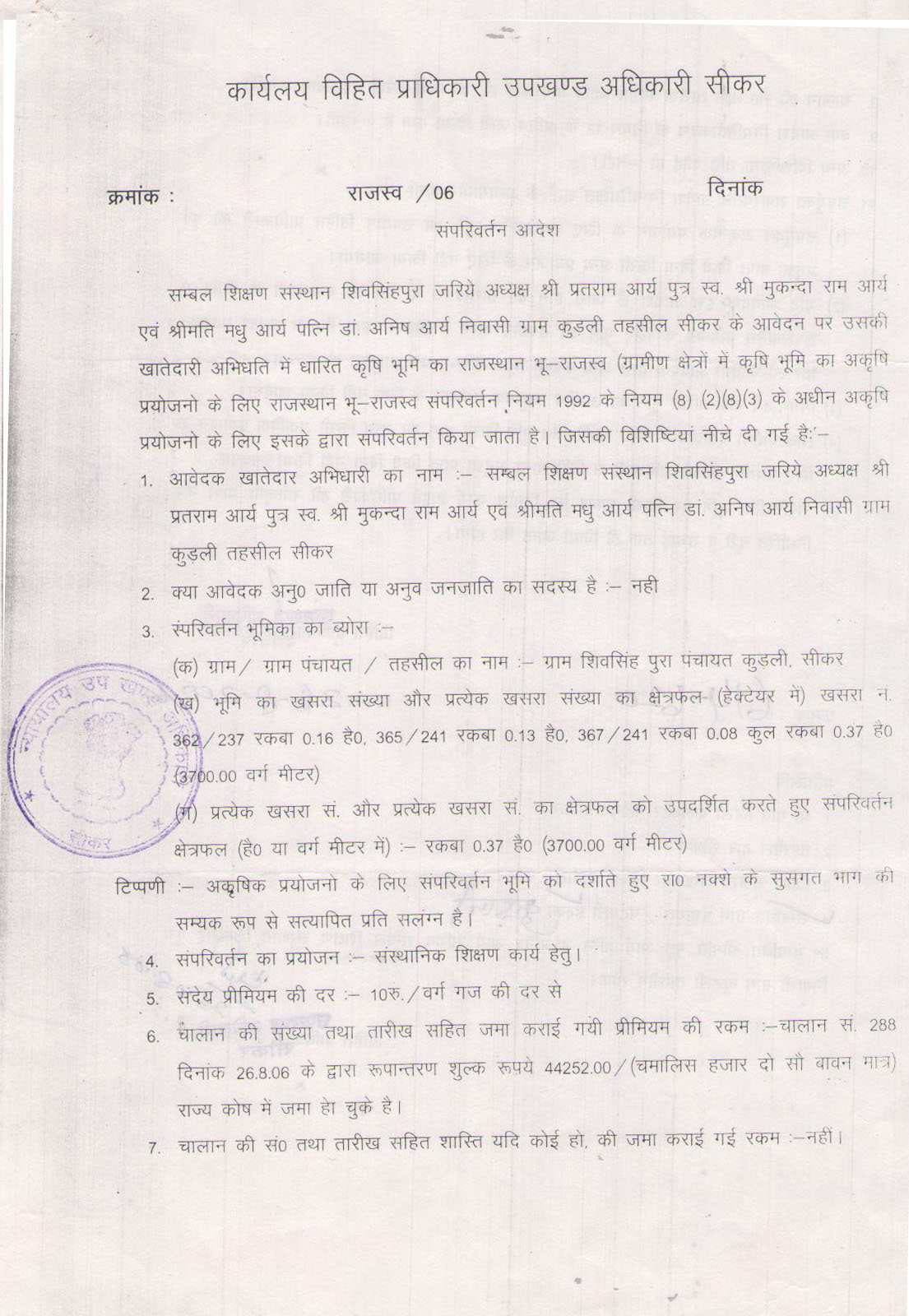 Sambal College of Education: Land Conversion Certificate