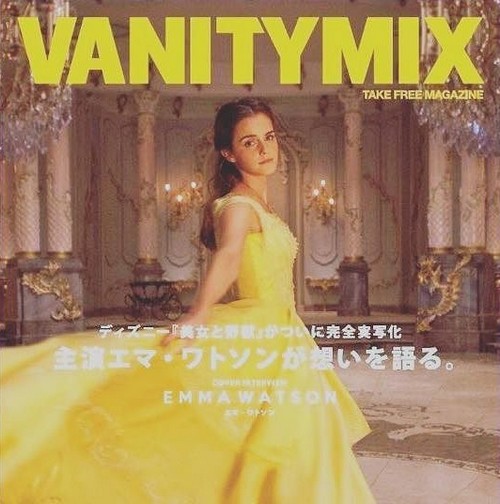 Emma Watson Updates: Emma Watson covers Vanity Mix - Japan (Spring 2017)