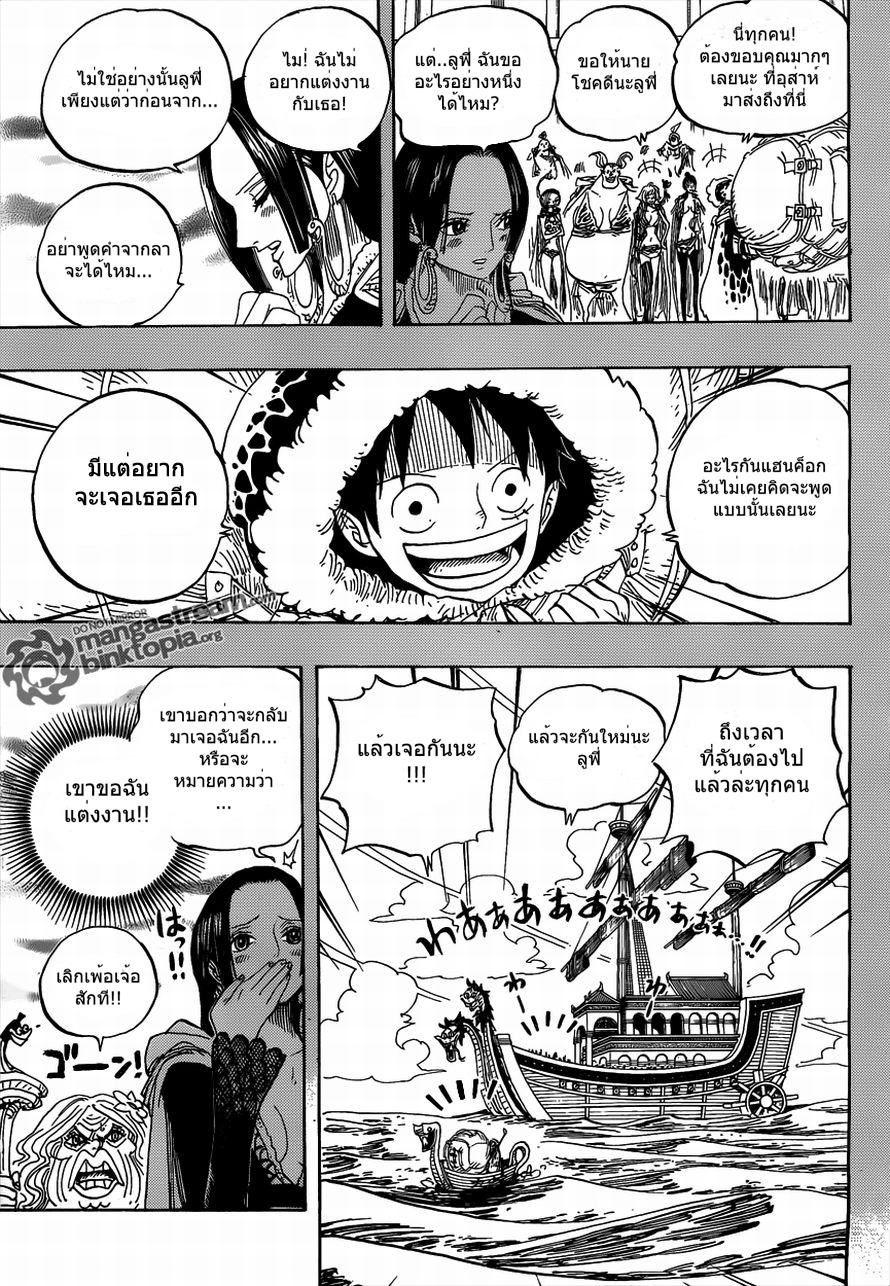 Manga Thai League: One Piece 599 : 9 Pirates