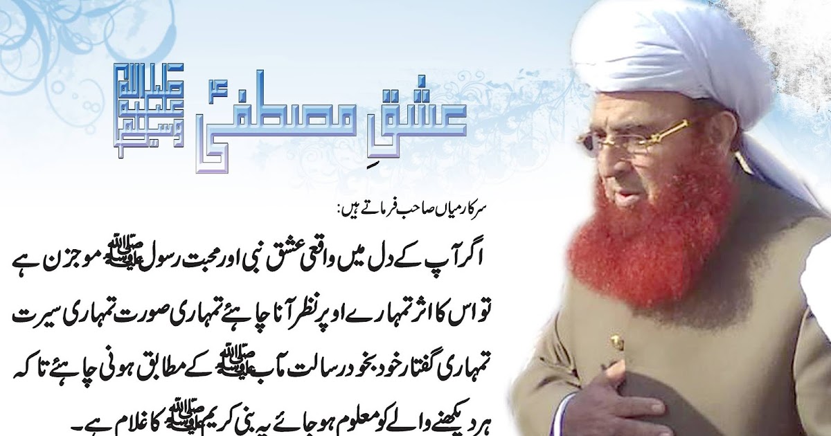 mian muhammad hanafi saifi