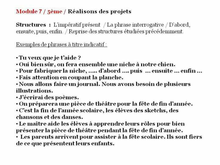 module 7 5eme - موارد المعلم