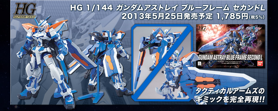 HG 1/144 Astray Blue Frame Second L - RELEASED IN JAPAN