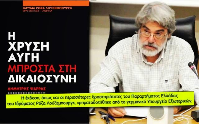 ΒΟΜΒΑ - ΔΙΑΔΩΣΤΕ: ΑΥΤΟΙ ΗΤΑΝ ΠΑΝΤΑ ΟΙ ΣΥΝΕΡΓΑΤΕΣ ΤΩΝ ΓΕΡΜΑΝΩΝ...!!! ΑΠΟ ...