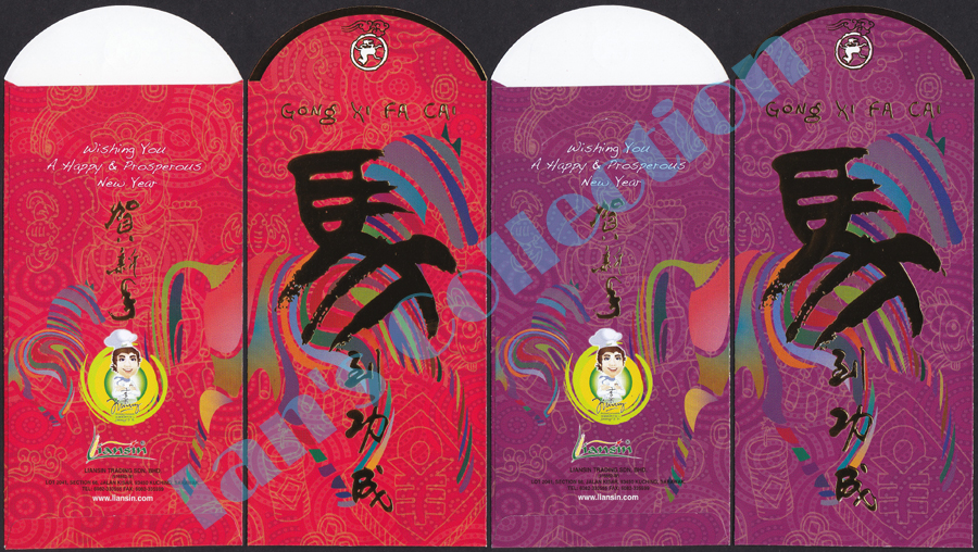 Ian's Collection: Packet Collection - Liansin