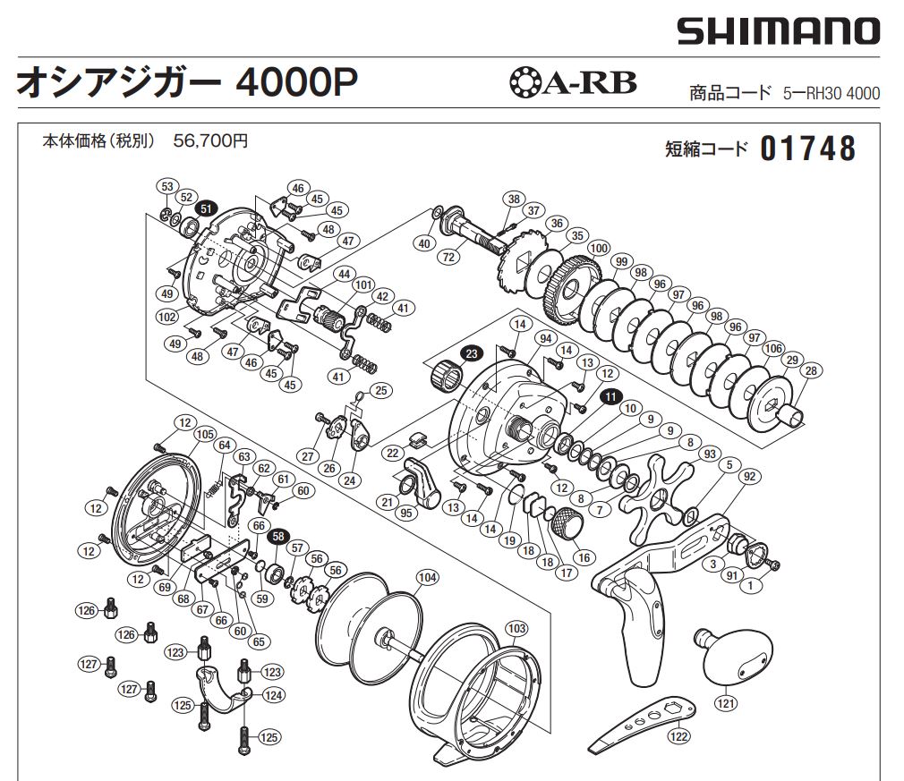 shimano ocea jigger 4000P & 5000P schematics | most complete fishing ...