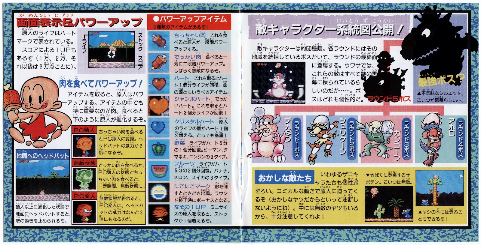 The Gay Gamer: Manual Stimulation: PC Genjin (PC Engine)