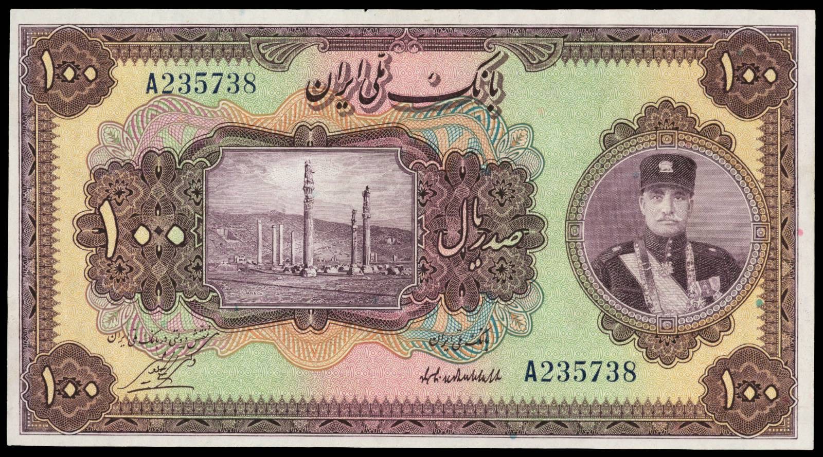 Iran 100 Rials banknote 1932 Reza Shah Pahlavi|World Banknotes & Coins ...
