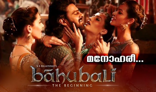 Manohari Song Lyrics | Baahubali - The Beginning (2015) | Lyricseeks