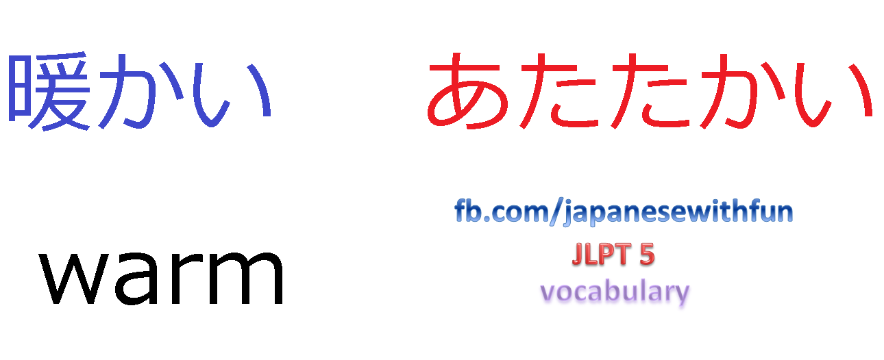 atatakai - Japanese For Beginners