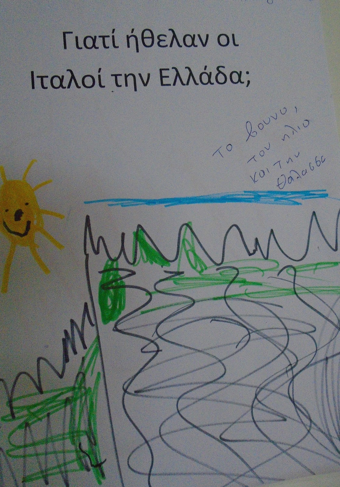 5 ΝΗΠΙΑΓΩΓΕΙΟ ΚΑΛΑΜΑΤΑΣ : ΔΡΑΣΤΗΡΙΟΤΗΤΕΣ ΚΑΙ ΚΑΤΑΣΚΕΥΕΣ ΓΙΑ ΤΗΝ ΕΠΕΤΕΙΟ ...
