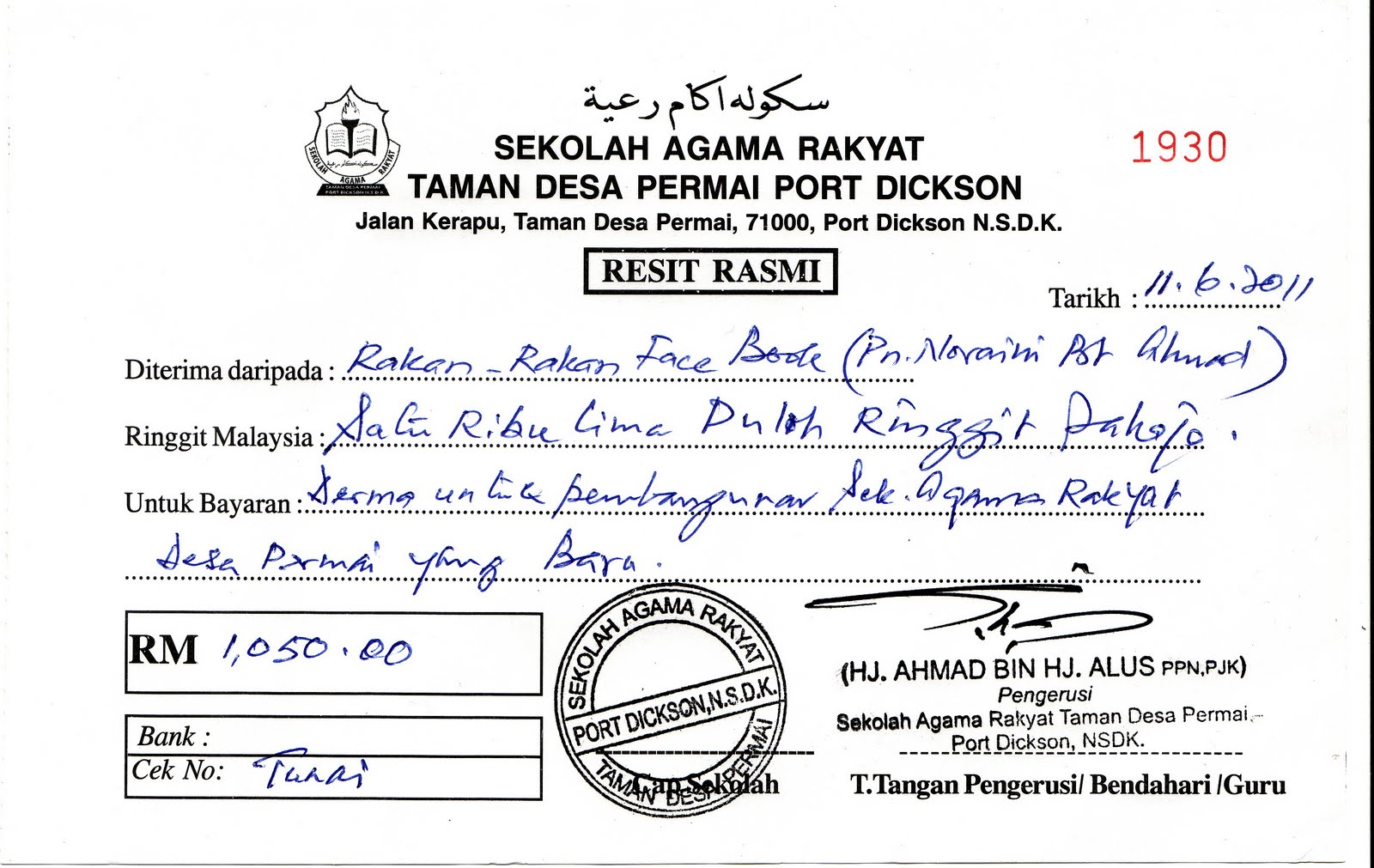 Hj.Ahmad Hj.Alus: Resit derma