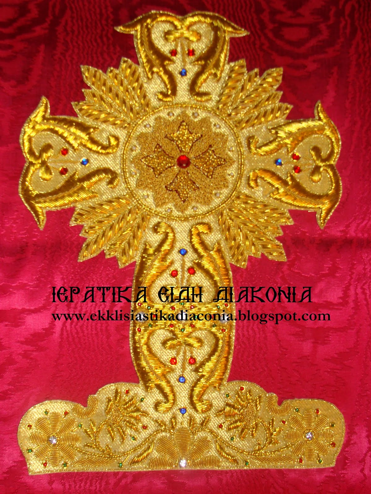 ΕΚΚΛΗΣΙΑΣΤΙΚΑ ΚΑΙ ΙΕΡΑΤΙΚΑ ΕΙΔΗ "ΔΙΑΚΟΝΙΑ"