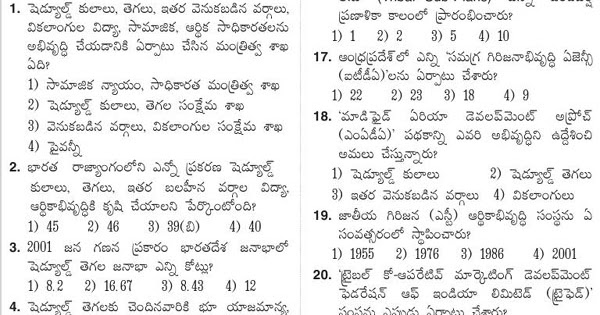 Part-12: 30+ Indian Polity Bits for APPSC TSPSC Exams(TM) |APPSC ...