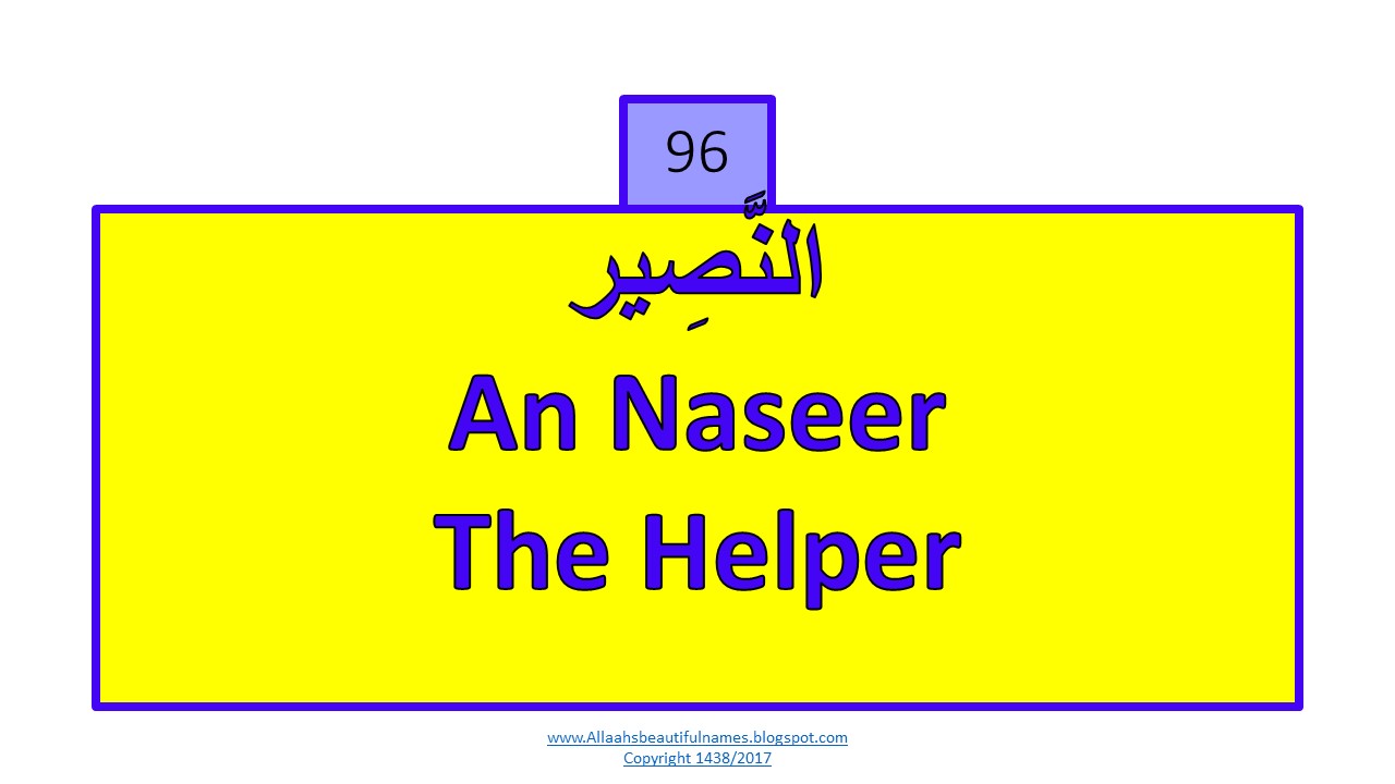 Allaah's Beautiful Names: Name 96 An Naseer