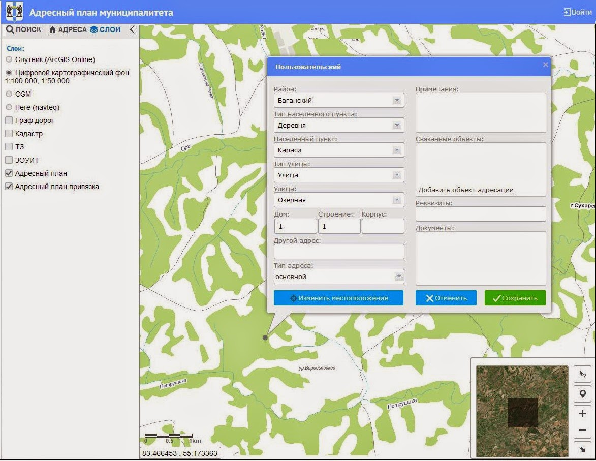 ГЕО МЭДЭЭЛЭЛ Жишээ Arcgis програм хангамжийг ашигласан Новосибирск