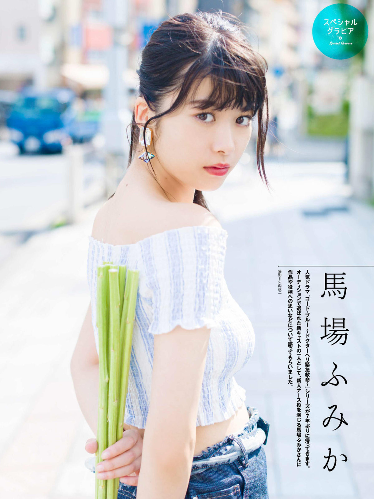 Nao Kanzaki and a few friends: Fumika Baba: 2017 Magazine scans #5 and ...