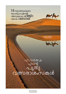 majlisunnoor new copy poster - Asru Design