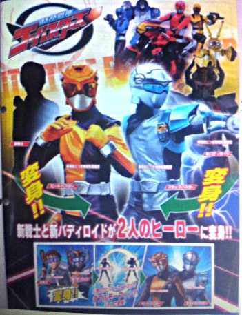 Kamen Sentai: Beet and Stag Buster!