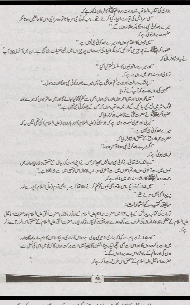 CSS ISLAMIAT URDU NOTES,MCQS,PAST PAPERS,IMPORTANT QUSTIONS: CSS ...