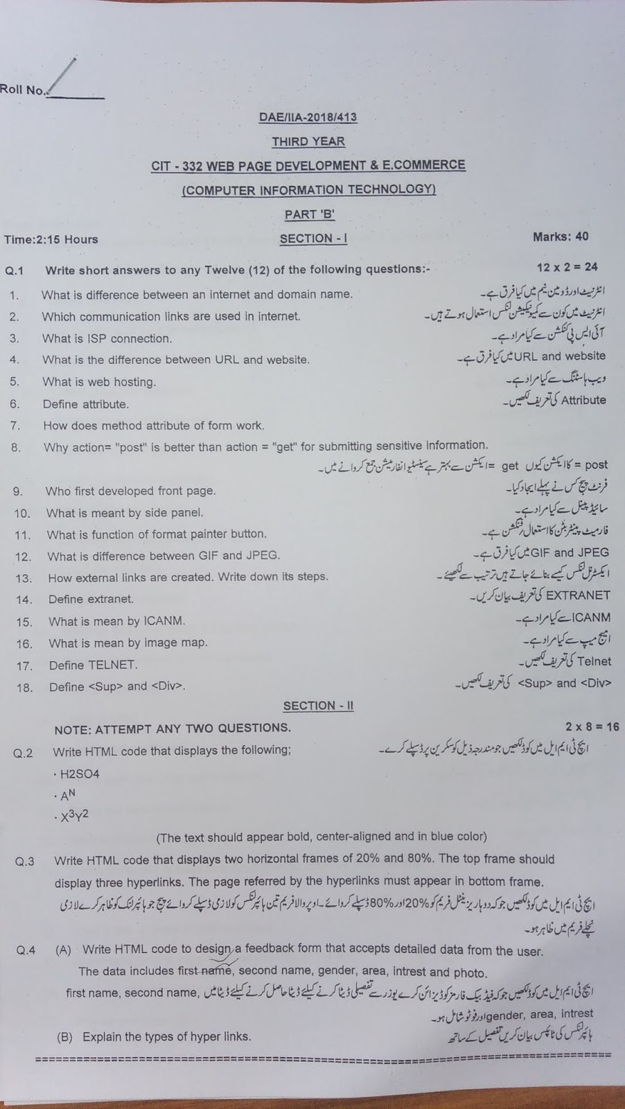 Dae third year cit past papers Web development with java 332 | GET DAE ...