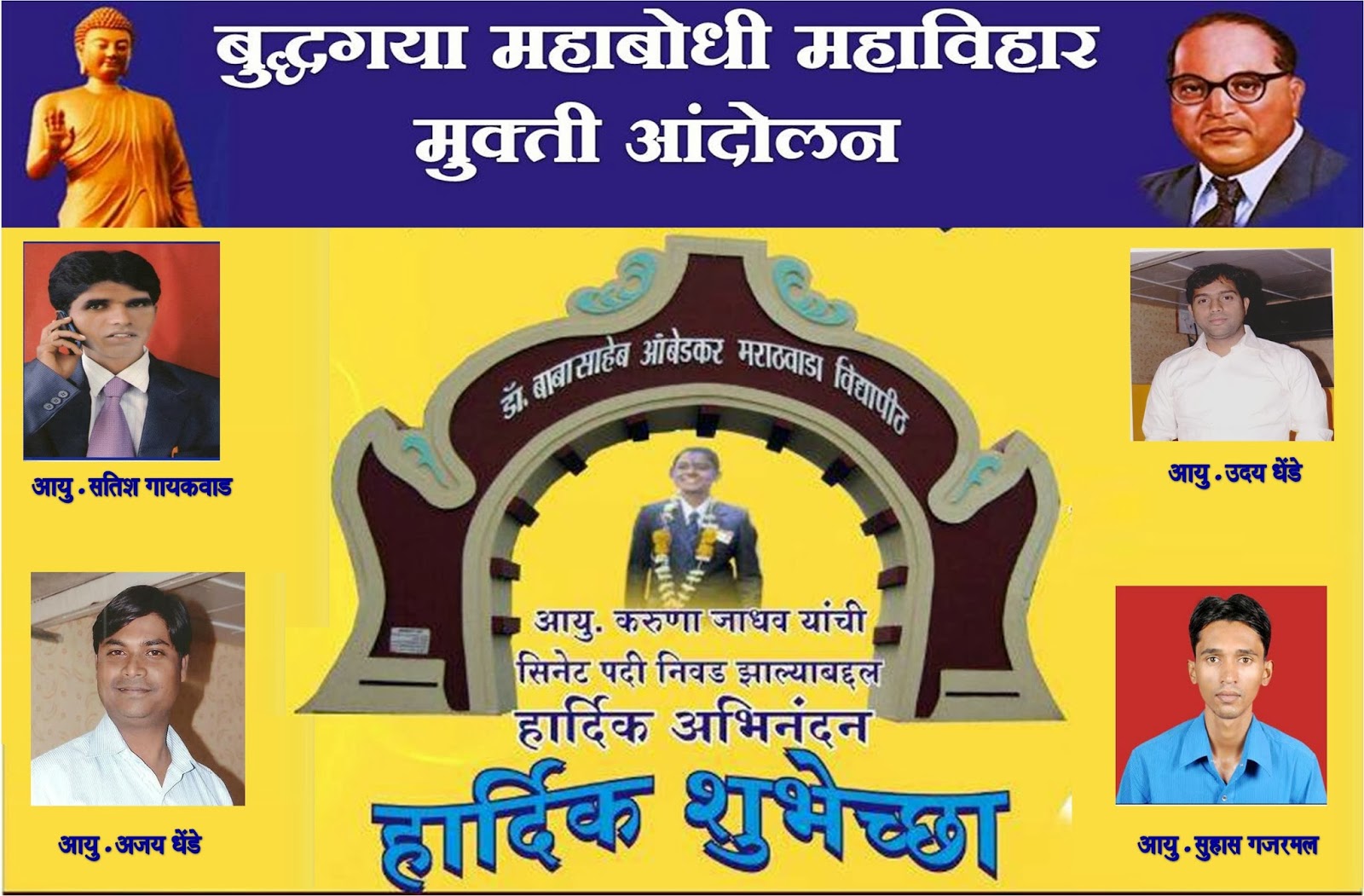BUDDHAGAYA MAHABODHI MAHAVIHAR MUKTI ANDOLAN