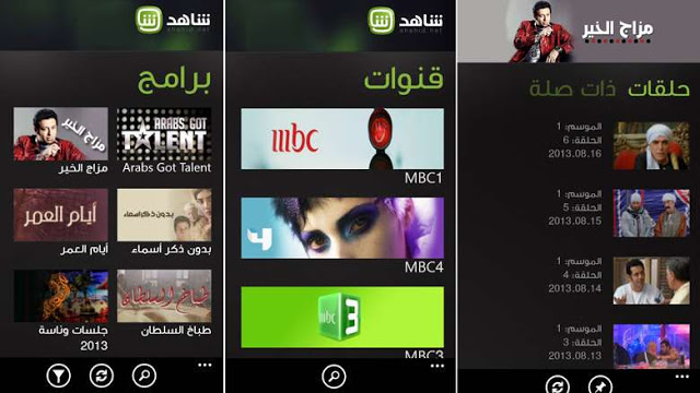 الحصول على اشتراك 3 أشهر مجانا من شاهد SHAHID و شاهد بلاس SHAHID plus ...