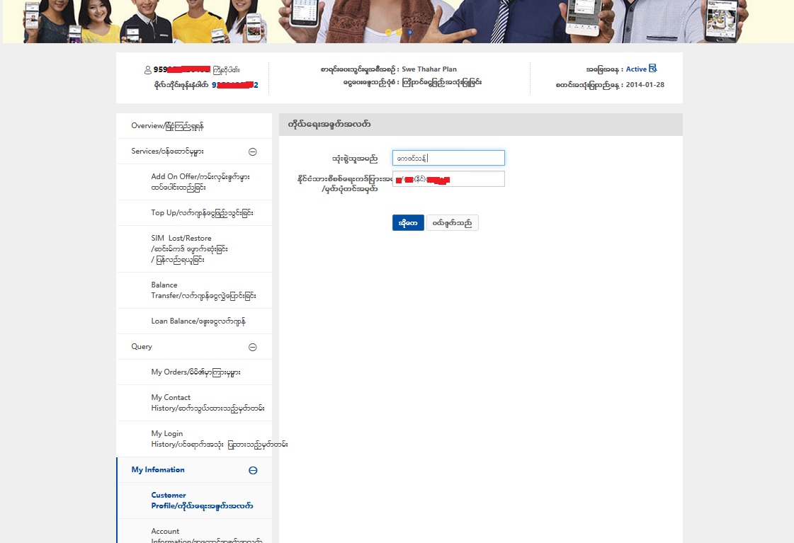 MPT SIM Card Online Registration Tutorial | Online Service Center Myanmar