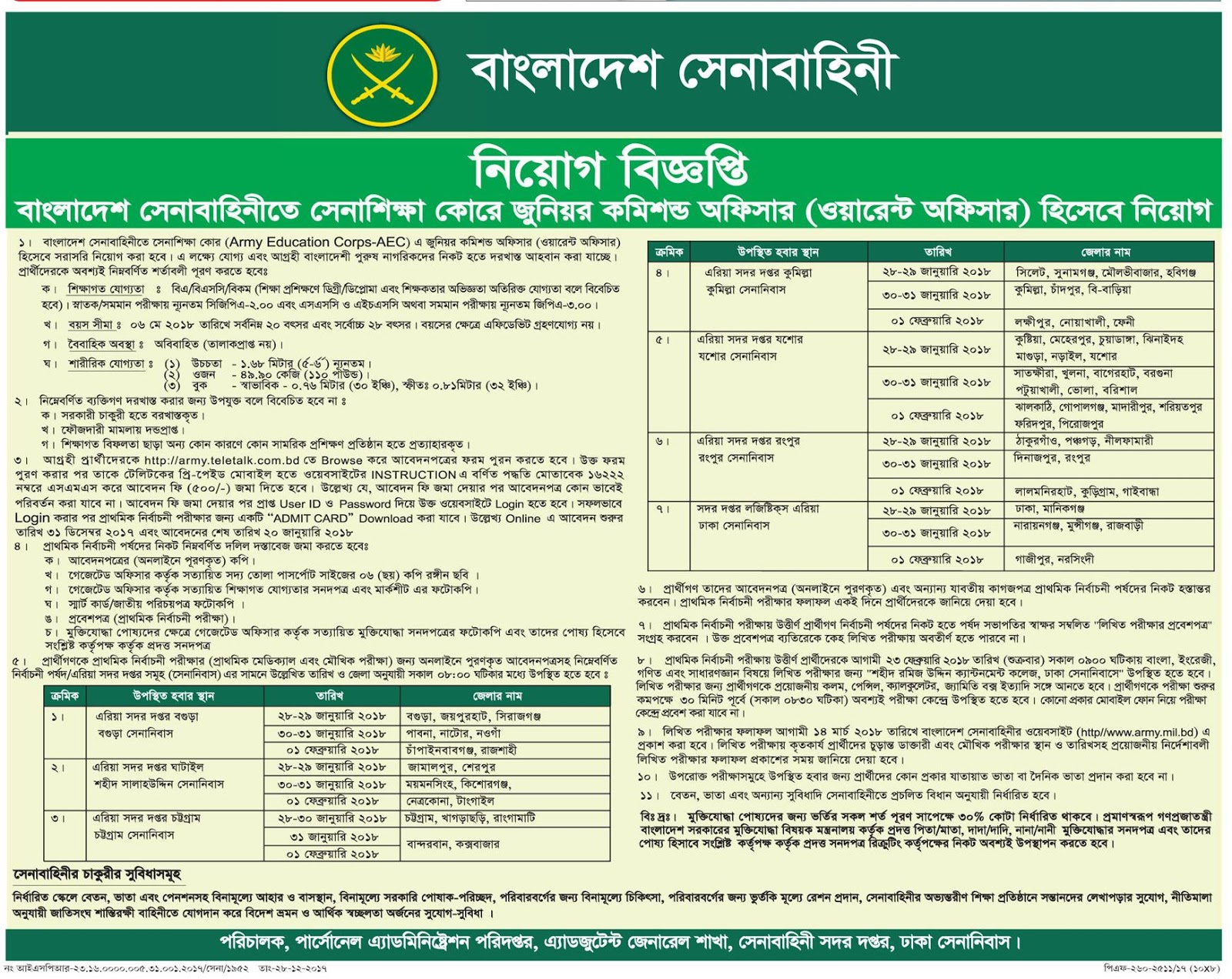 Army Education Core-AEC Junior Commissioned Officer (JCO) Recruitment ...