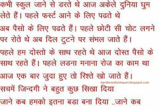 Latest Achhi Baaten In Hindi, SMS, Quotes, Images, Pics, wallpapers ...