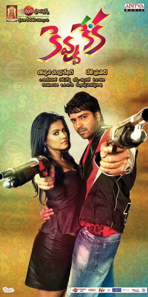 Allari Naresh Kevvu Keka Movie HQ Posters, Wallpapers - Spicy Ammayi