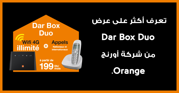 تعرف أكثر على عرض Dar Box Duo من شركة أورنج Orange.