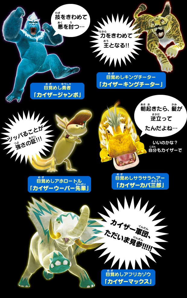 ANIMAL KAISER AND OTHER CARD GAMES: KAISER ANIMALS IN GAK V4