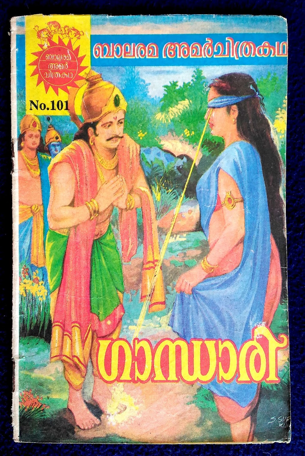 Comics !!!!!: Vintage Malayalam Comics......