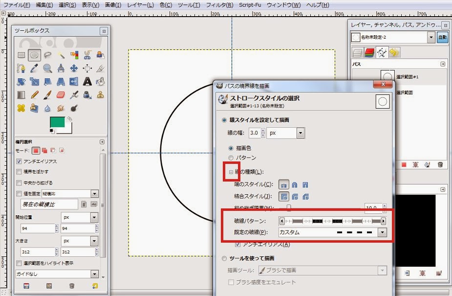 GIMPチュートリアル 「GIMP Master」