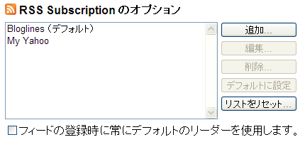 Skygearのブログ: ChromeのRSS Subscription ExtensionにFeedlyを追加する方法