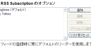 Skygearのブログ: ChromeのRSS Subscription ExtensionにFeedlyを追加する方法