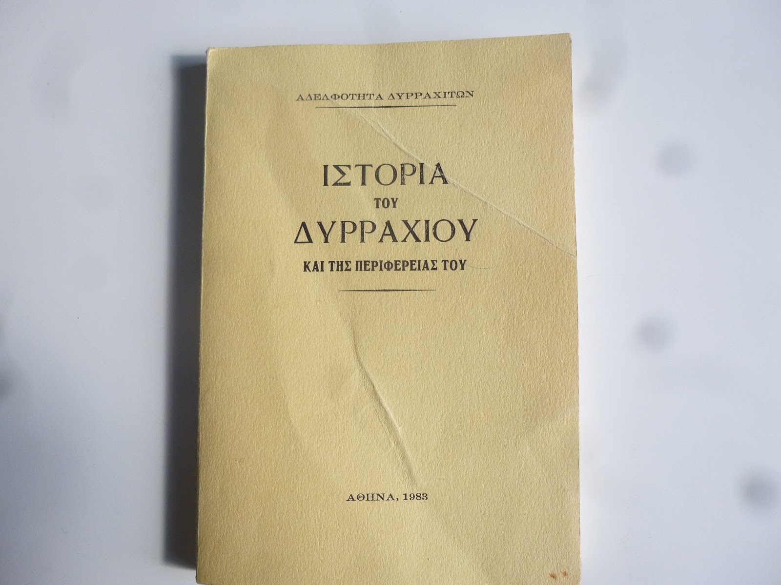 ΠΕΡΙΒΑΛΛΟΝ ΥΓΕΙΑ ΟΙΚΟΛΟΓΙΑ: Η ΣΤΑΦΙΔΑ ΚΑΙ Η ΑΞΙΝΑ