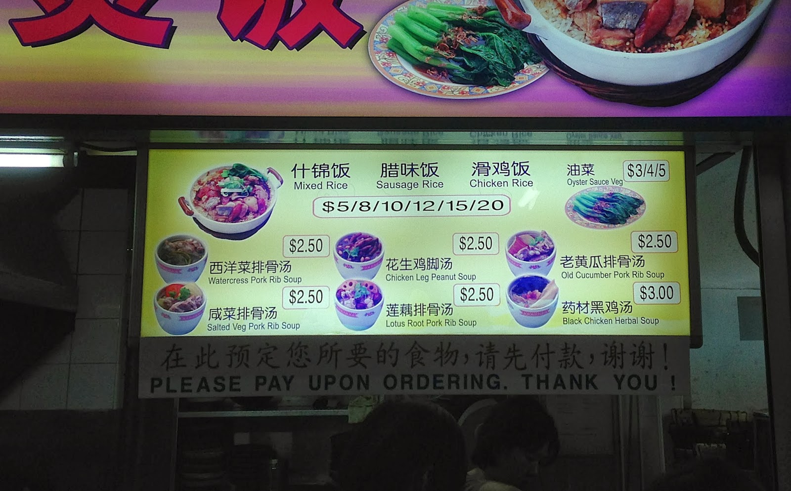 FoodieFC: Lian He Ben Ji Claypot Rice 联合本记砂煲饭 (Chinatown)