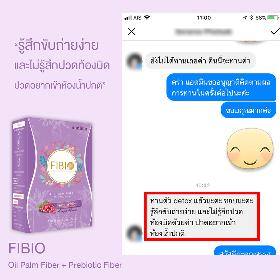 nudinar FIBIO - Oil Palm Fiber & Prebiotic Fiber: nudinar FIBIO - Palm ...