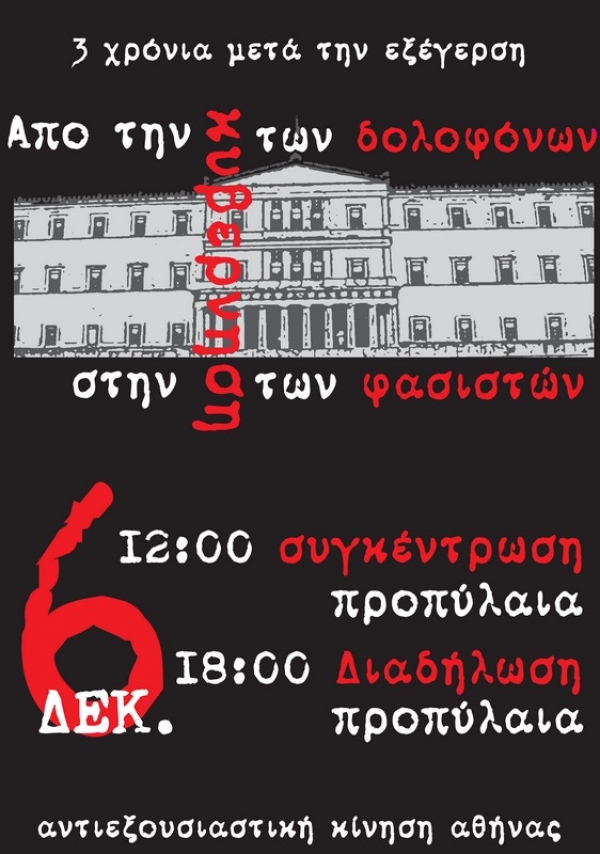 Social-Revolution: Αλληλεγγύη στον απεργό πείνας απο 11 Νοεμβρίου 2013 ...