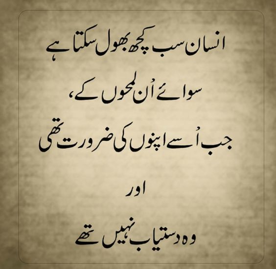 100 Achi Batain With Images